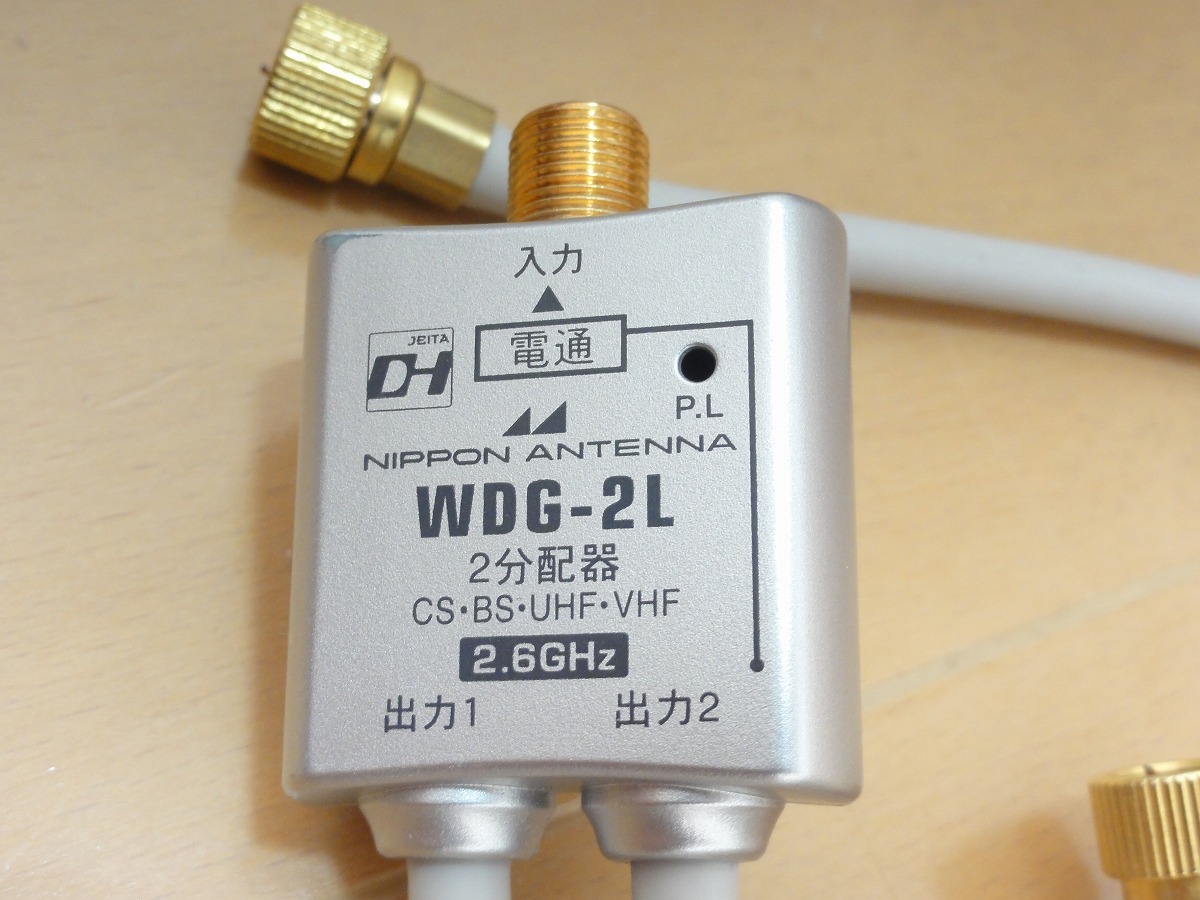 Yahoo!オークション - 日本アンテナ 2分配器 CS/BS/UHF/VHF WDG-2L ア...