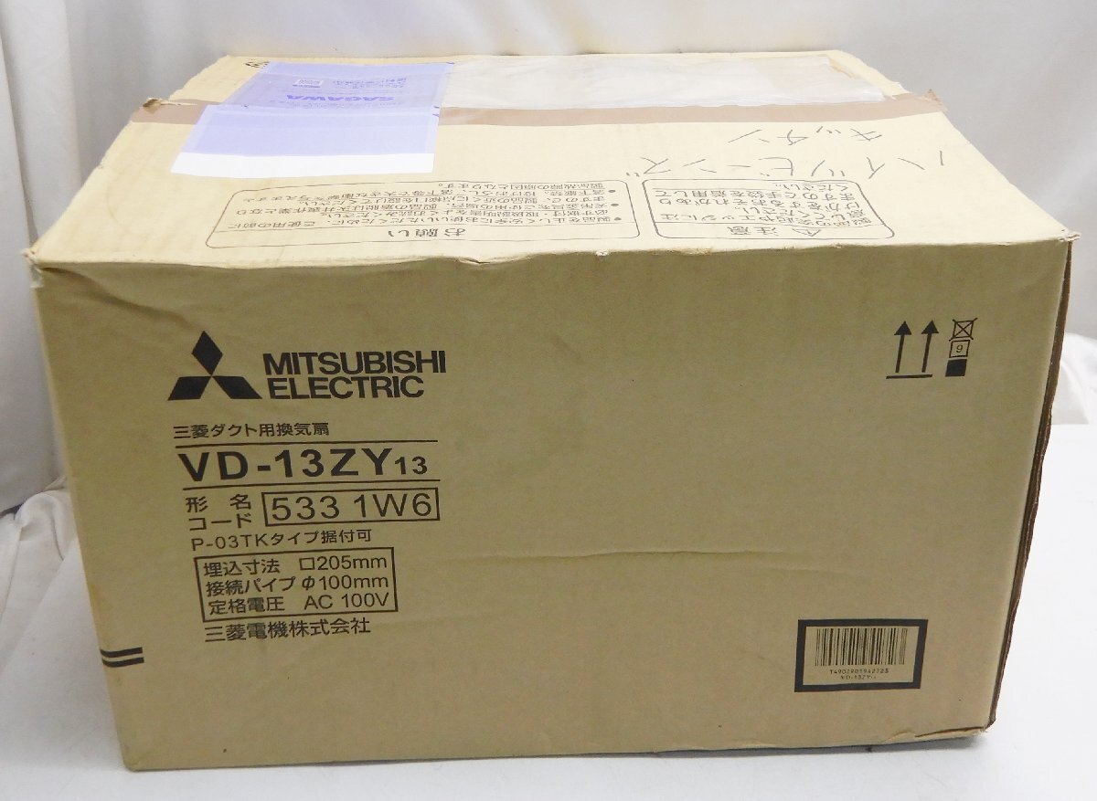 Yahoo!オークション - MITSUBISHI 三菱 ダクト用換気扇 VD-13ZY13 天井...
