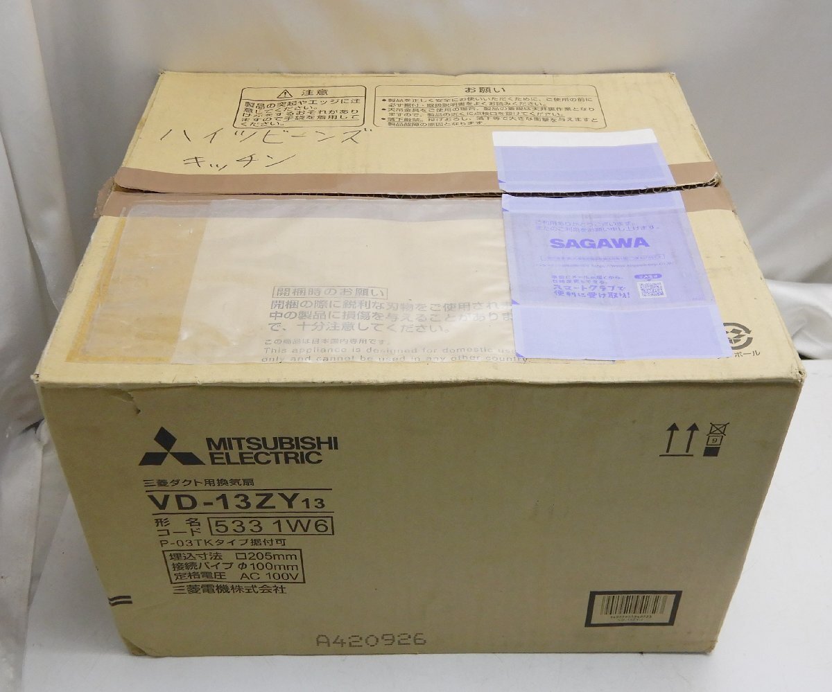 Yahoo!オークション - MITSUBISHI 三菱 ダクト用換気扇 VD-13ZY13 天井...