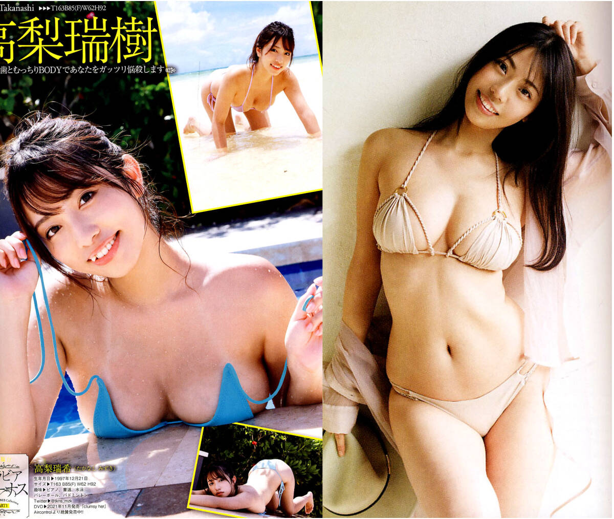 グラドル ザ ベストDX vol.4/永尾まりや/橋本梨菜/鈴木ふみ奈/星名美津紀 送料130円 東雲うみ(複数被写体)｜売買されたオークション情報、yahooの商品情報をアーカイブ公開 ...