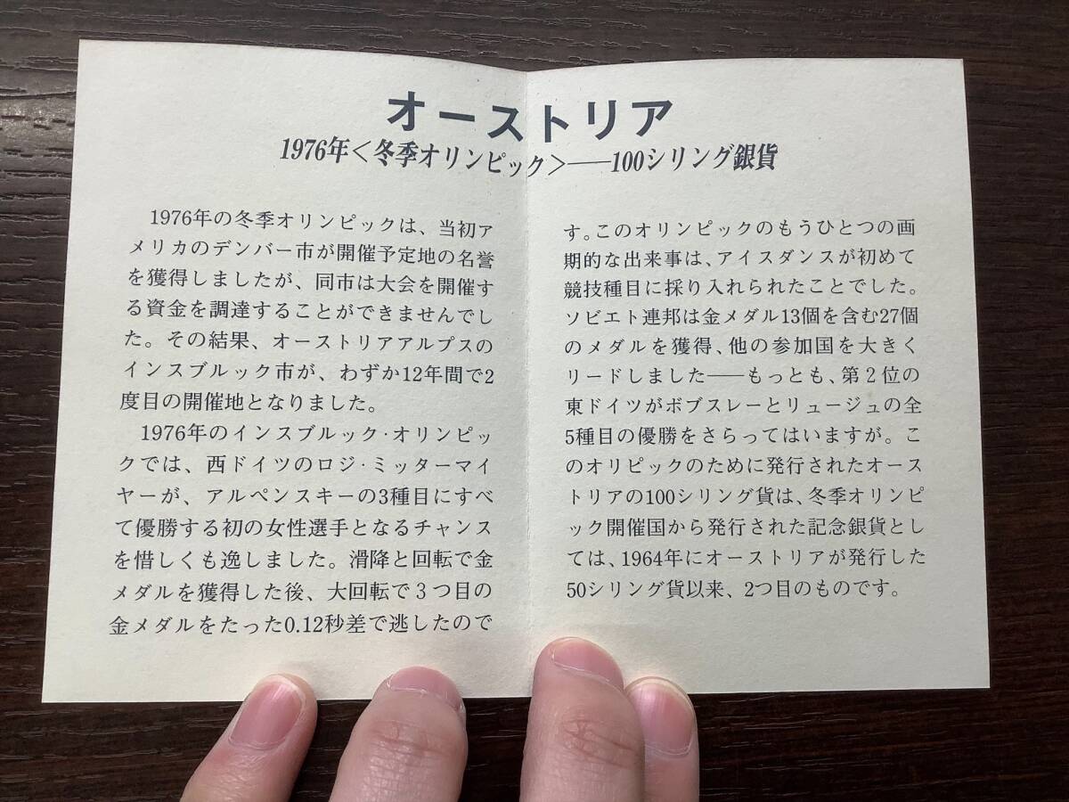 Yahoo!オークション - #16372Q 記念硬貨 オーストリア 1976年 冬季オリ...