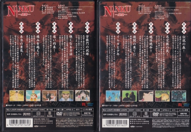 Yahoo!オークション - 【DVD】NINKU 忍空 全12巻 レンタル版 新品ケー...