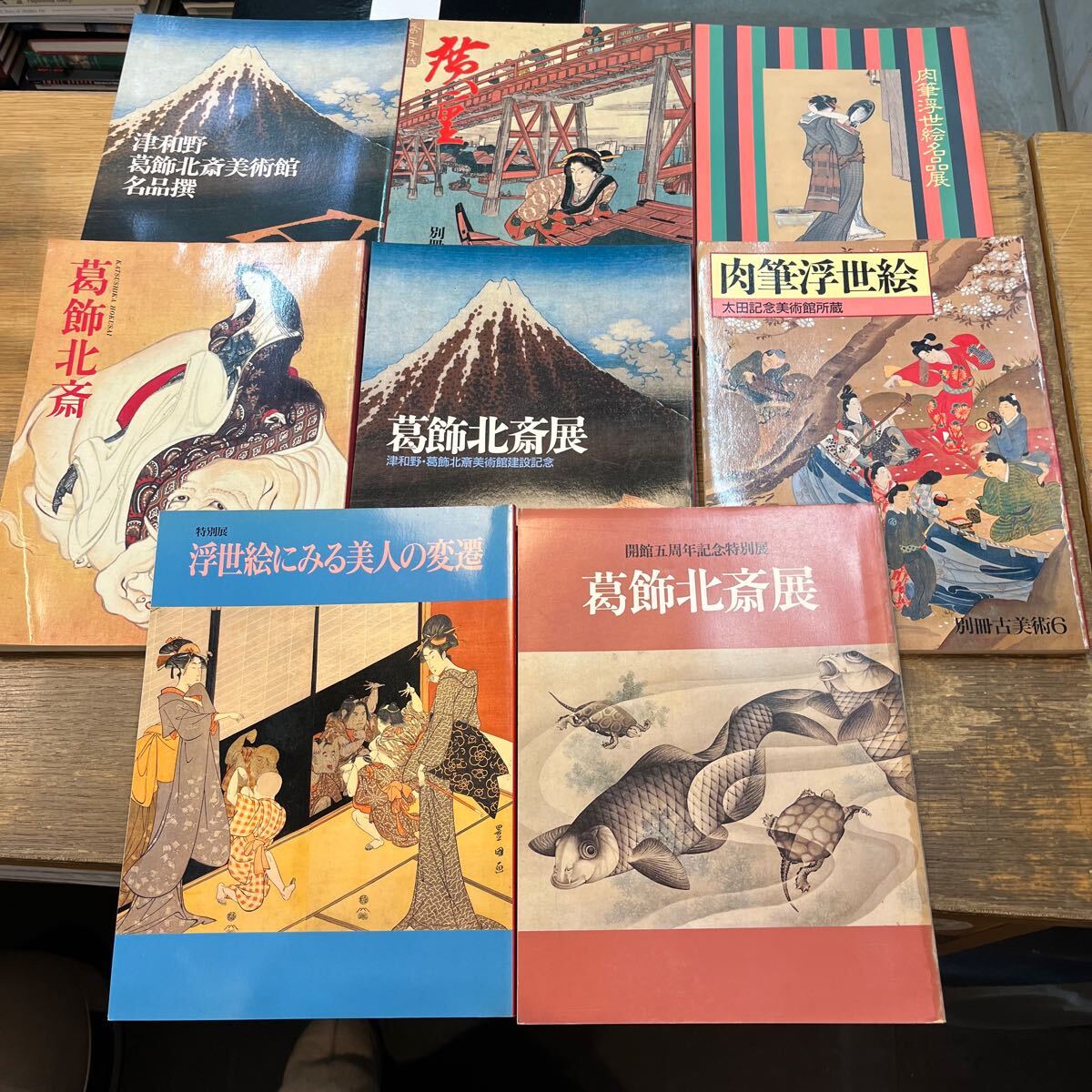Yahoo!オークション - s1213-8.古本まとめセット/葛飾北斎/広重/浮世絵...