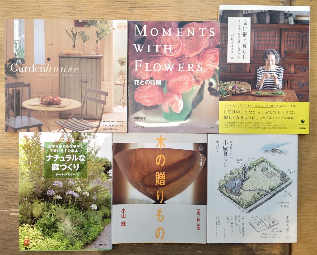 Yahoo!オークション - n1215-11.ライフスタイル系 書籍まとめ/生活/庭...