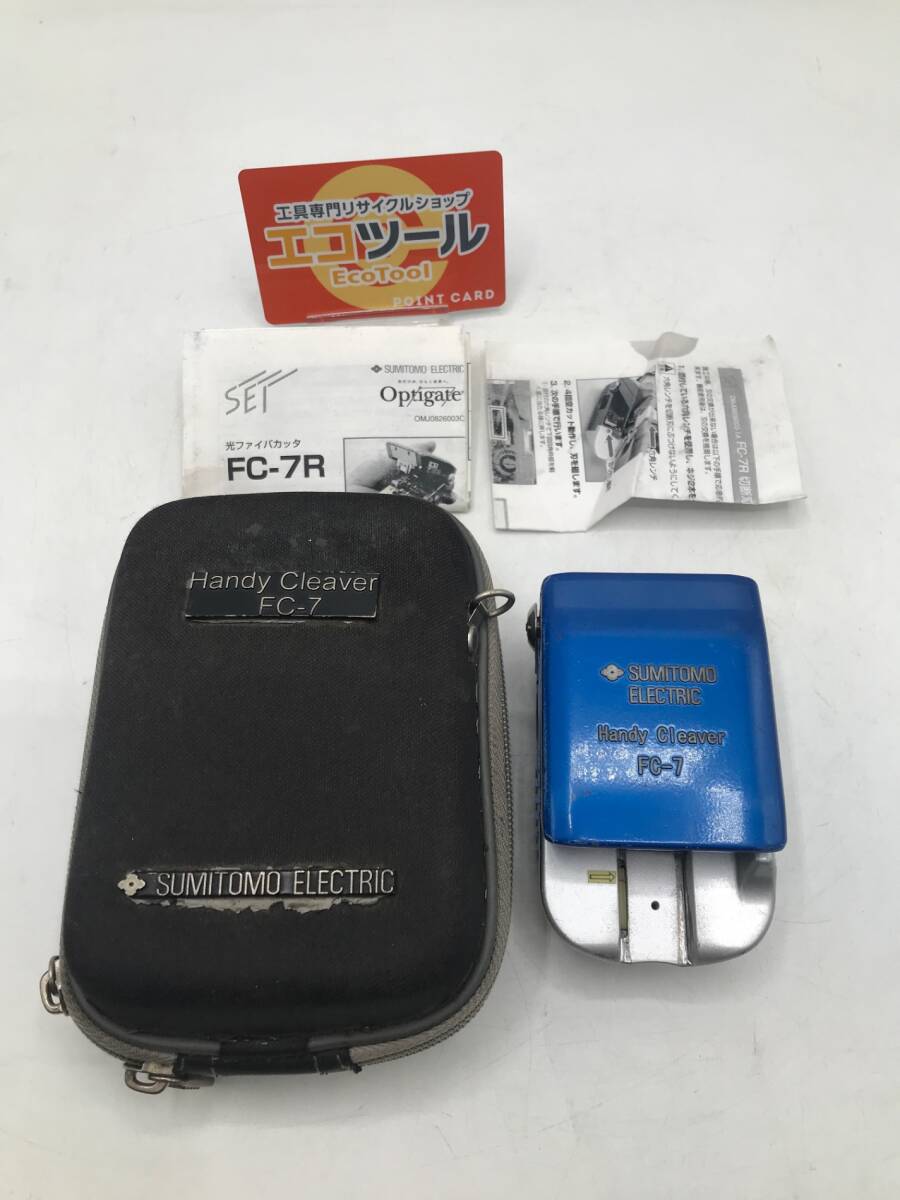 Yahoo!オークション - 住友電工 光ファイバーカッター FC-7R-M [IT9RJ5...