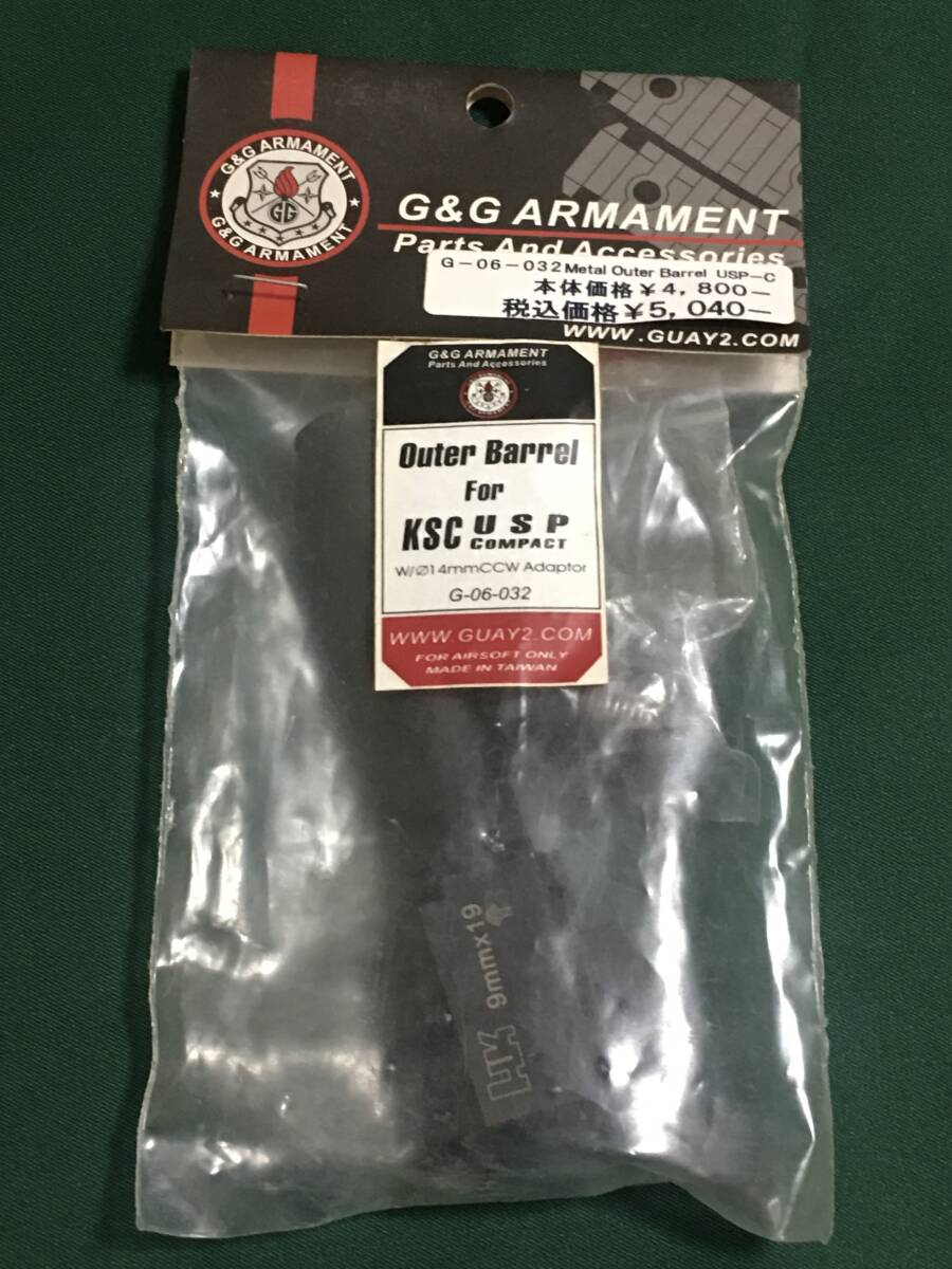 Yahoo!オークション - G&G KSC USPコンパクト アルミアウターバレル 初...
