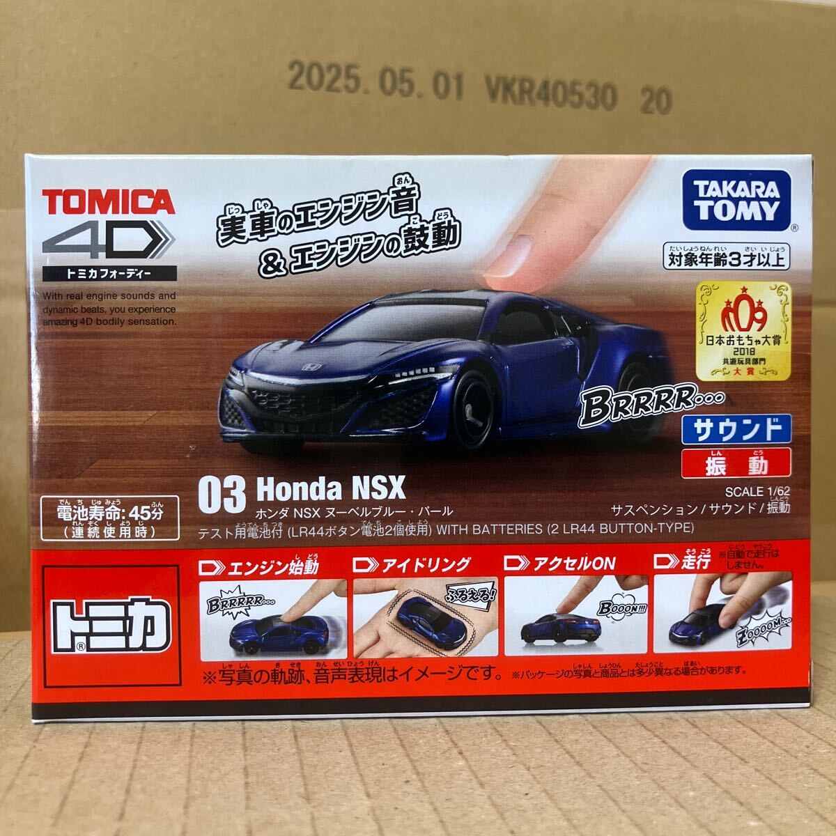 Yahoo!オークション - @未開封@ トミカ ホンダNSX 4D ヌーベルブルー ...