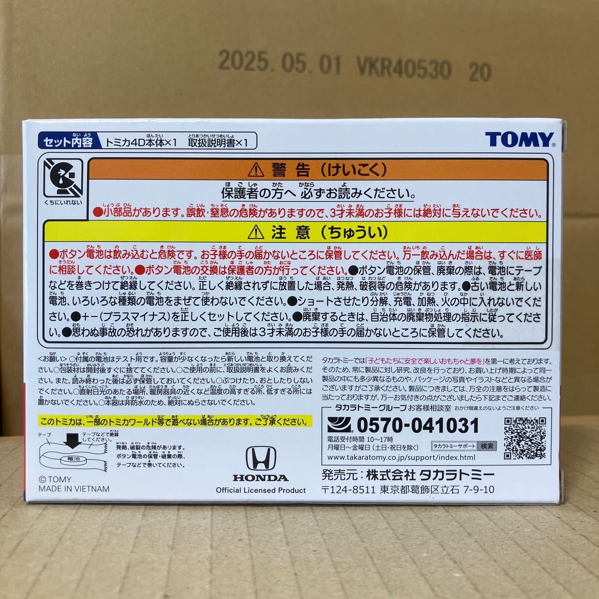 Yahoo!オークション - @未開封@ トミカ ホンダNSX 4D ヌーベルブルー ...