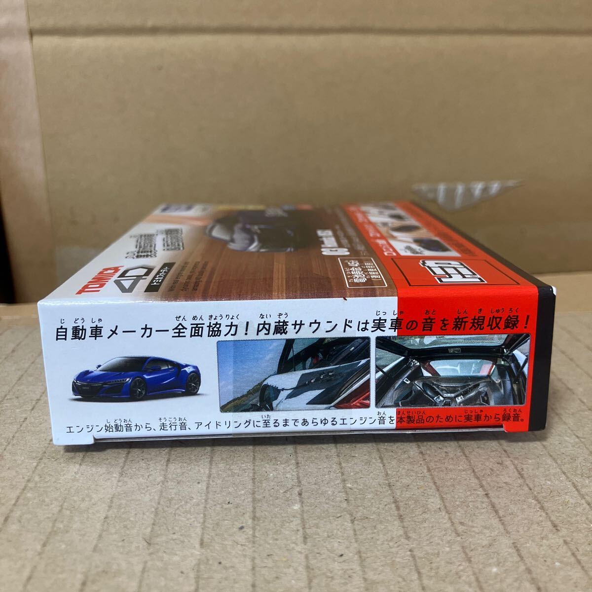 Yahoo!オークション - @未開封@ トミカ ホンダNSX 4D ヌーベルブルー ...