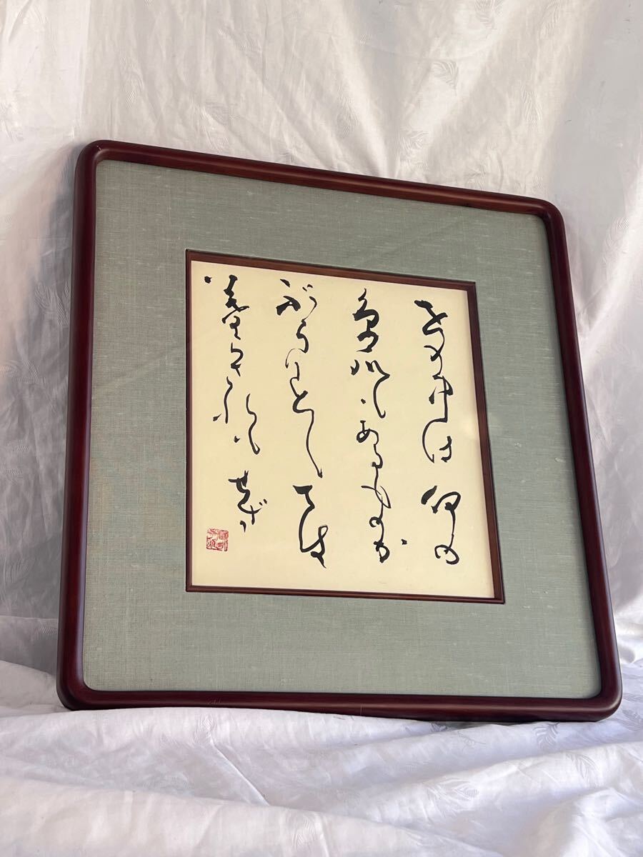 Yahoo!オークション - 真作 書画 色紙額 B-2154