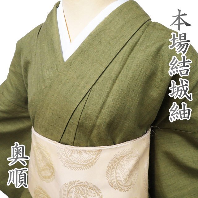 Yahoo!オークション - 特選 重要無形文化財 本場 結城紬 着物 未使用 ...