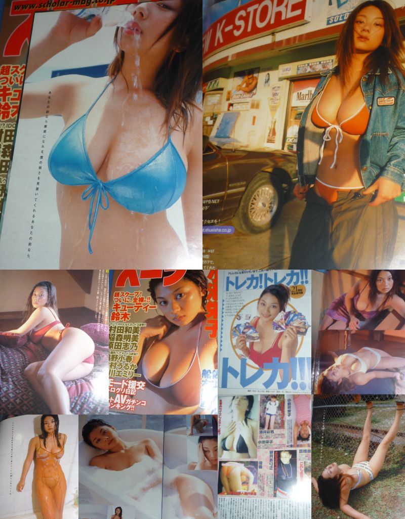 Yahoo!オークション - 《 小池栄子(B91)→雑誌切抜＋付録^（21世紀完...