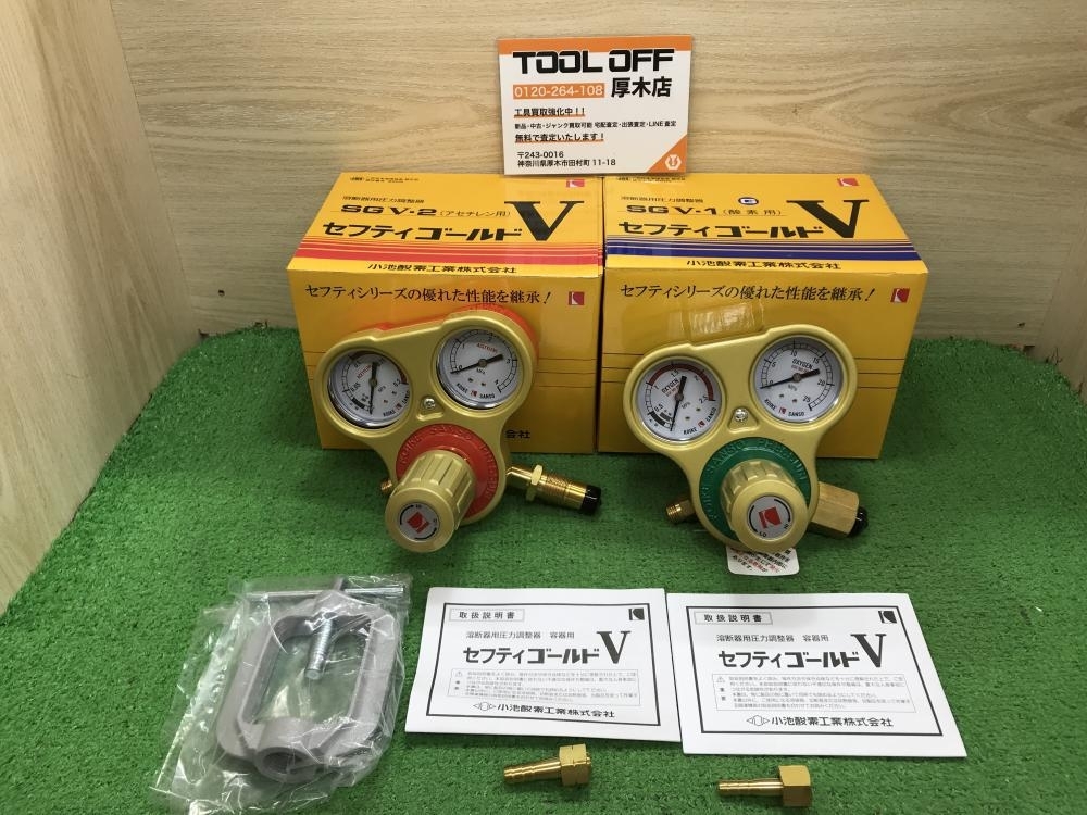 012 品 小池酸素 セフティゴールドV圧力調整器セット SGV-1 SGV-2(その他)｜売買されたオークション情報、yahooの商品情報をアーカイブ公開 - オークファン（aucfan.com）