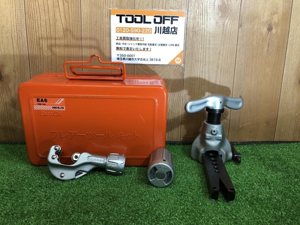 Yahoo!オークション - 001 おすすめ商品 エスコ ESCO フレアツールキッ...