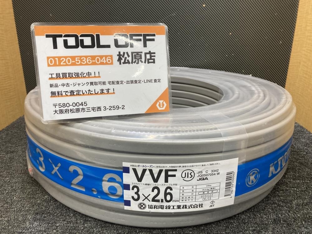 Yahoo!オークション - 013 未使用品 KYOWA 協和電線 VVFケーブル 3×2....
