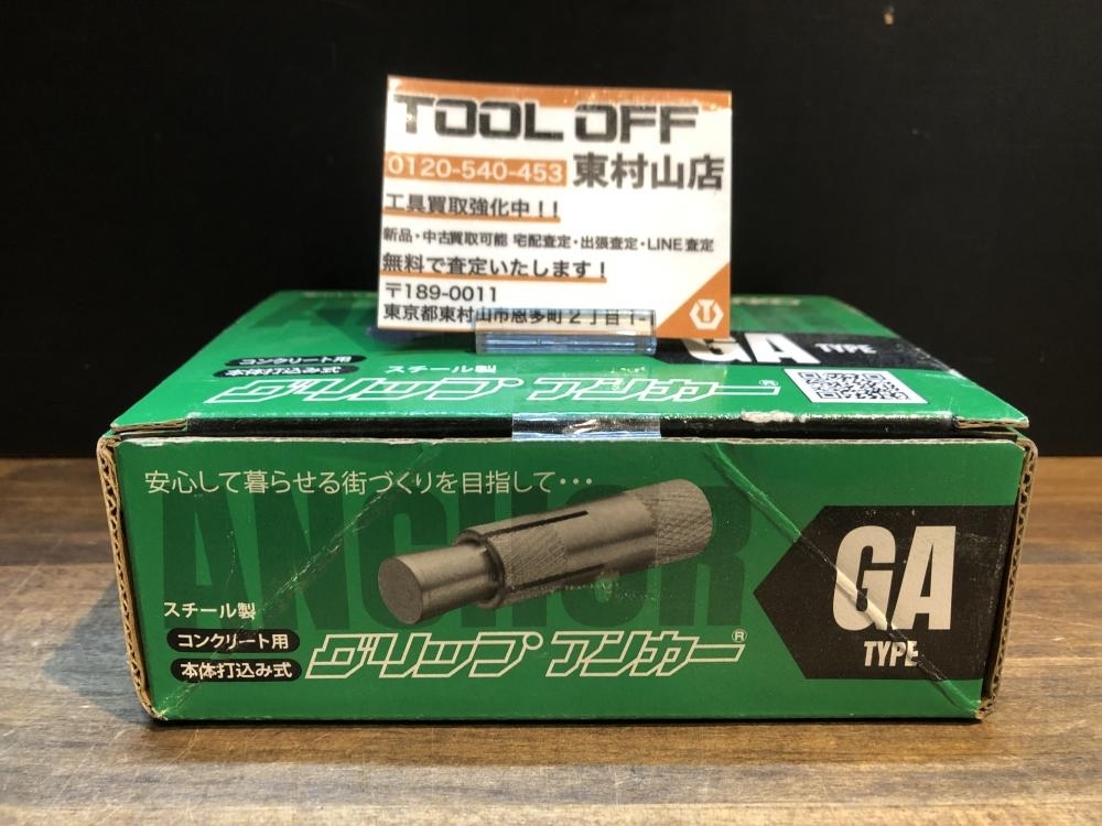 Yahoo!オークション - 004 未使用品 サンコーテクノ コンクリート用グ...