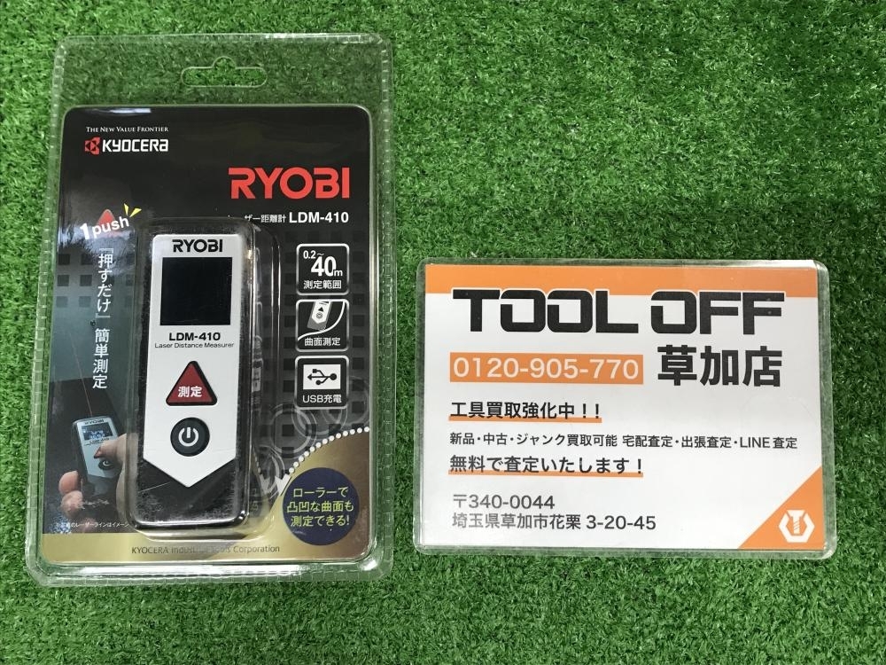 Yahoo!オークション - 006 未使用品・即決価格 リョービ レーザー距離...