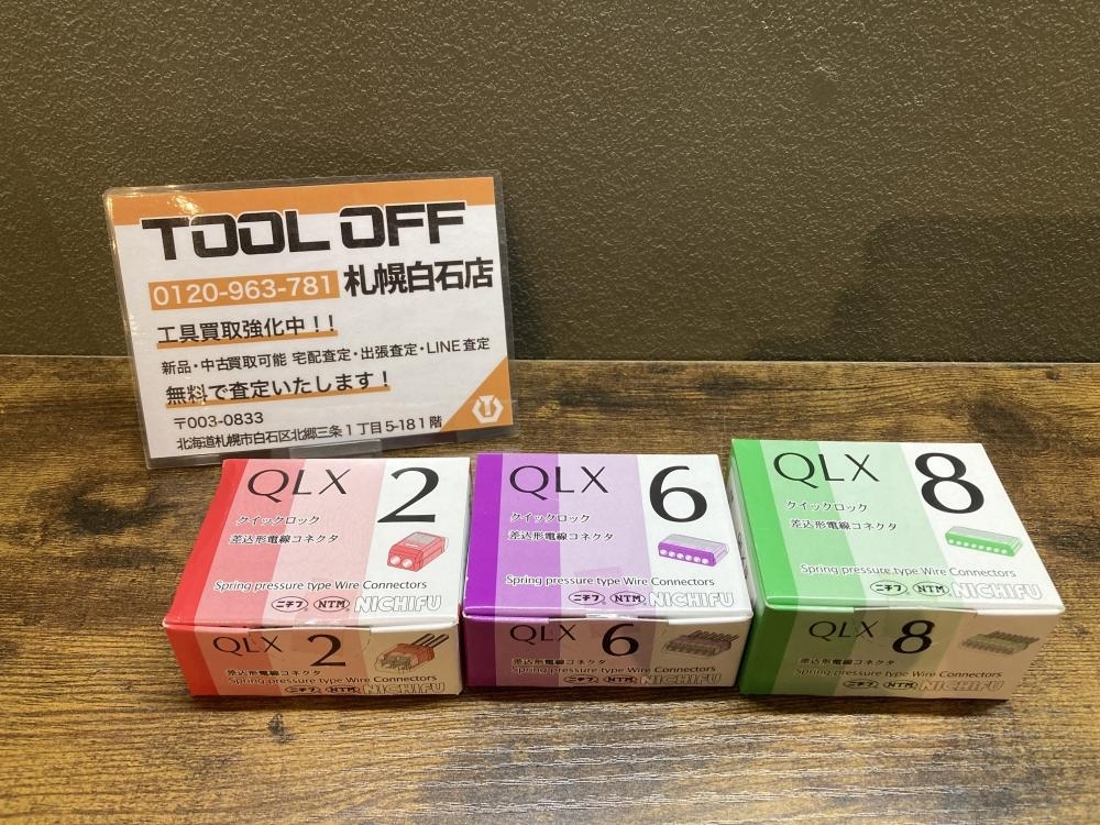 Yahoo!オークション - 025 未使用品 ニチフ 差込形電線コネクタ クイッ...