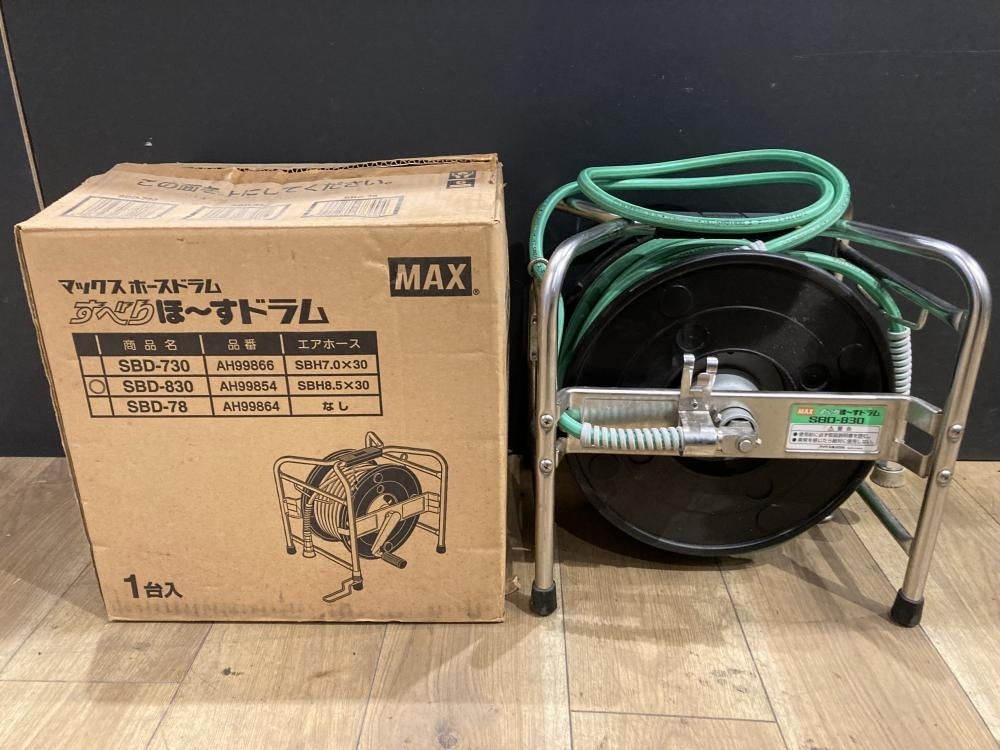 018 おすすめ商品 MAX 常圧用すべりホースドラム SBD-830(本体)｜売買されたオークション情報、yahooの商品情報をアーカイブ公開 - オークファン（aucfan.com）