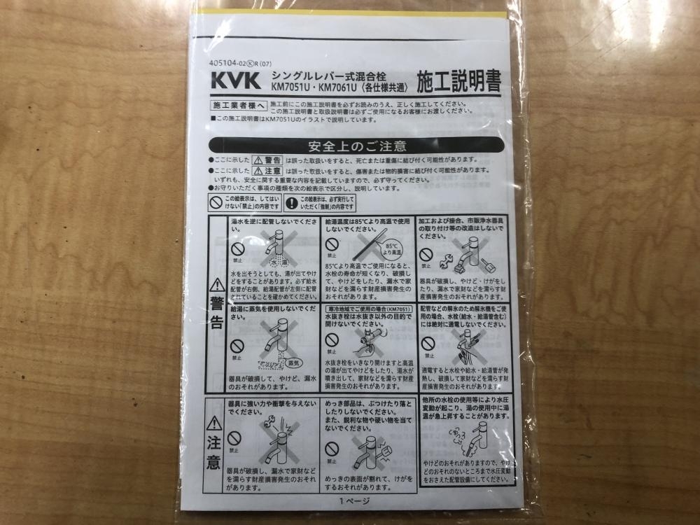 Yahoo!オークション - 005 未使用品 KVK 洗面用台付シングルレバー混合...