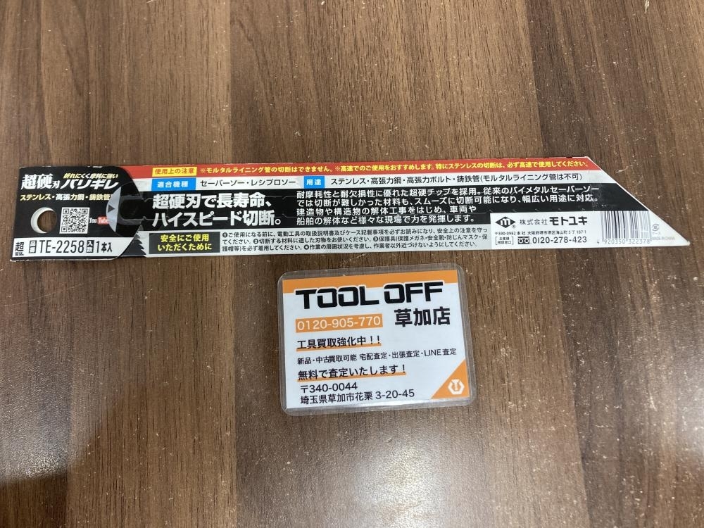 Yahoo!オークション - 006 未使用品・即決価格 モトユキ セーバーソー...