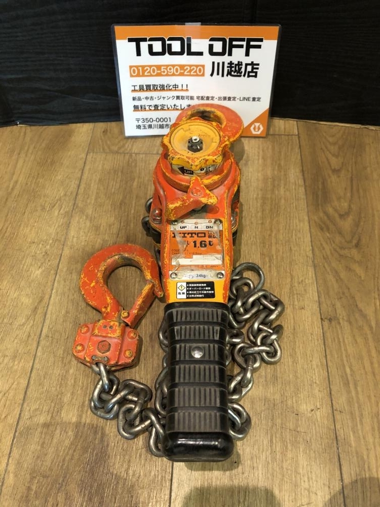 001 おすすめ商品 キトー KITO レバーブロック 1.6t LB016(その他)｜売買されたオークション情報、yahooの商品情報をアーカイブ公開 - オークファン（aucfan.com）