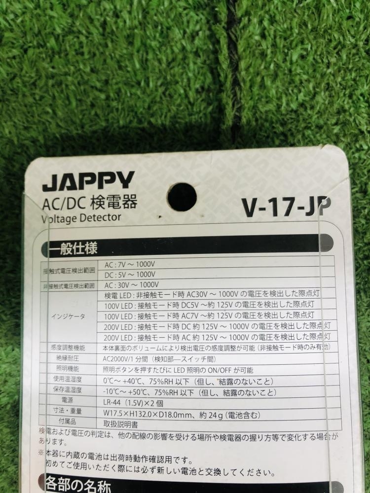 Yahoo!オークション - 016 未使用品・即決価格 JAPPY 検電器 V-17-JP ...