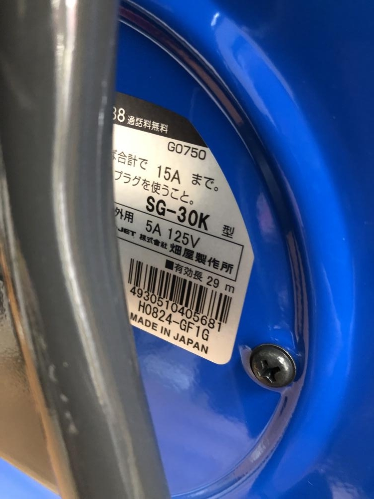 Yahoo!オークション - 003 未使用品 ハタヤ コードリール SG-30K