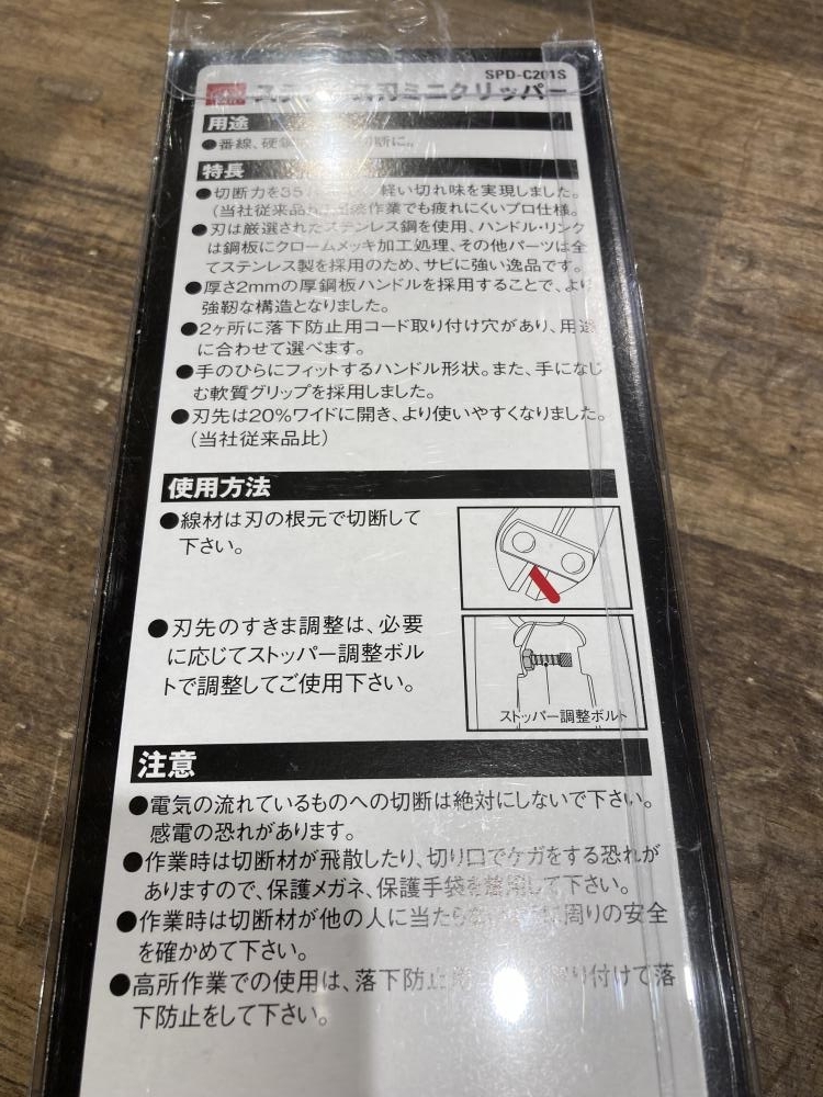 Yahoo!オークション - 018 未使用品・即決価格 SK11 藤原産業 ステンレ...