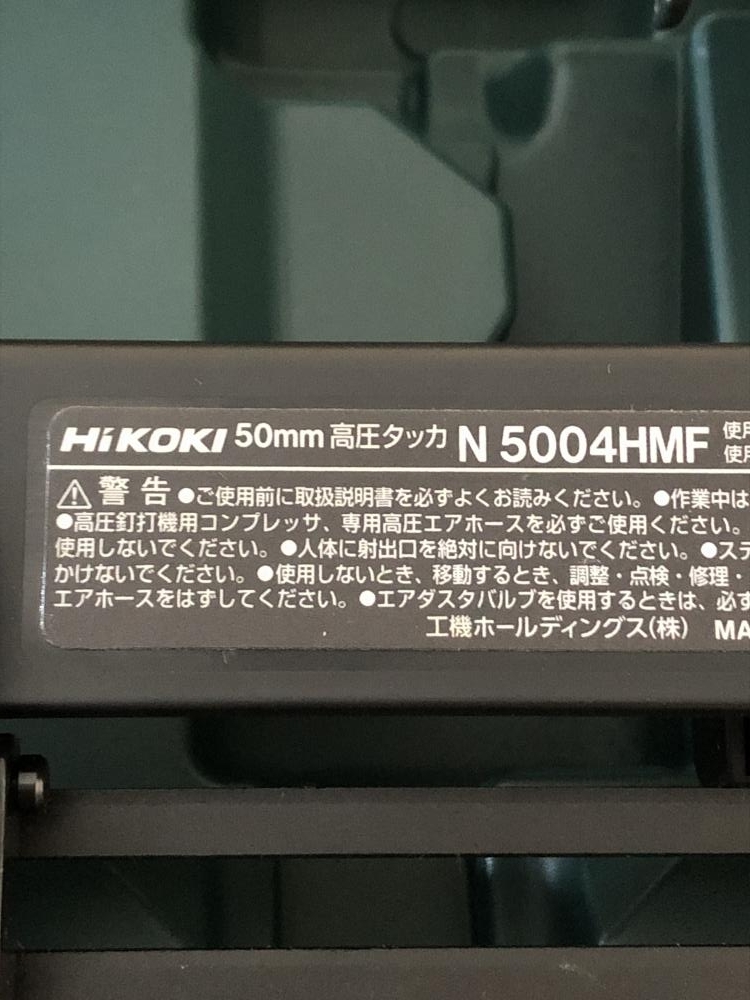 Yahoo!オークション - 024 未使用品 HiKOKI 幅4mm足長50mm高圧フロアタ...