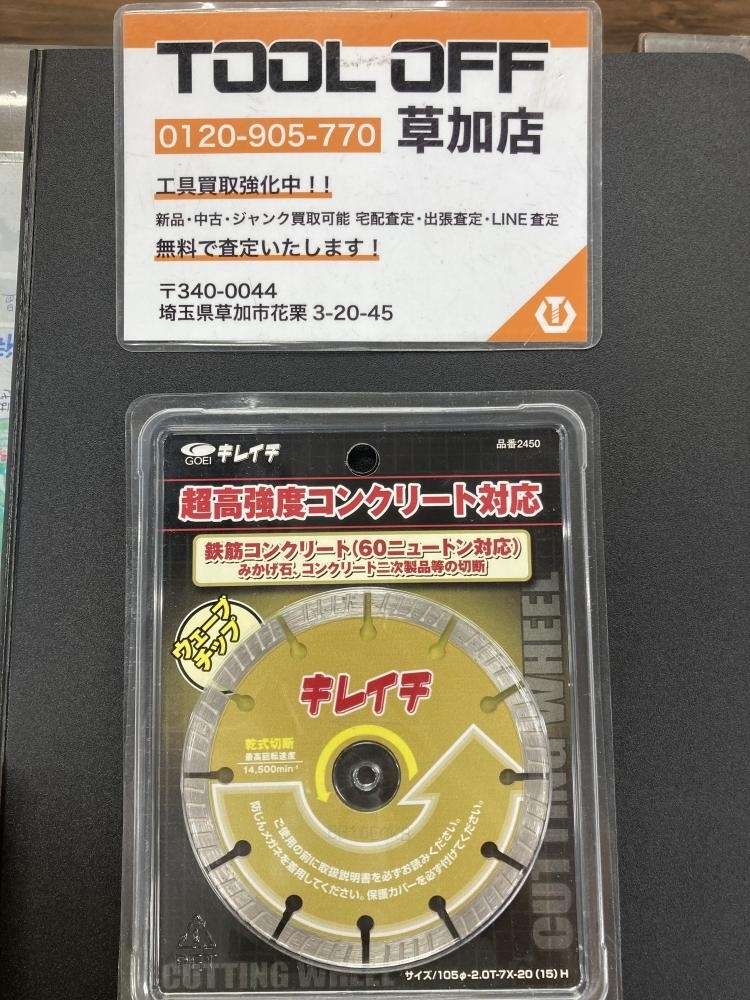 Yahoo!オークション - 006 未使用品 呉英 GOEI キレイチ ダイヤモンド...
