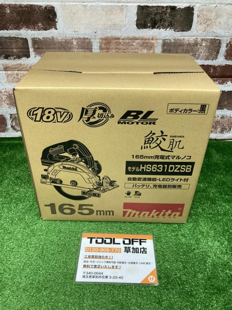 006 品 価格 マキタ 165mm充電式マルノコ HS631DZSB(丸のこ)｜売買されたオークション情報、yahooの商品情報をアーカイブ公開 - オークファン（aucfan.com）