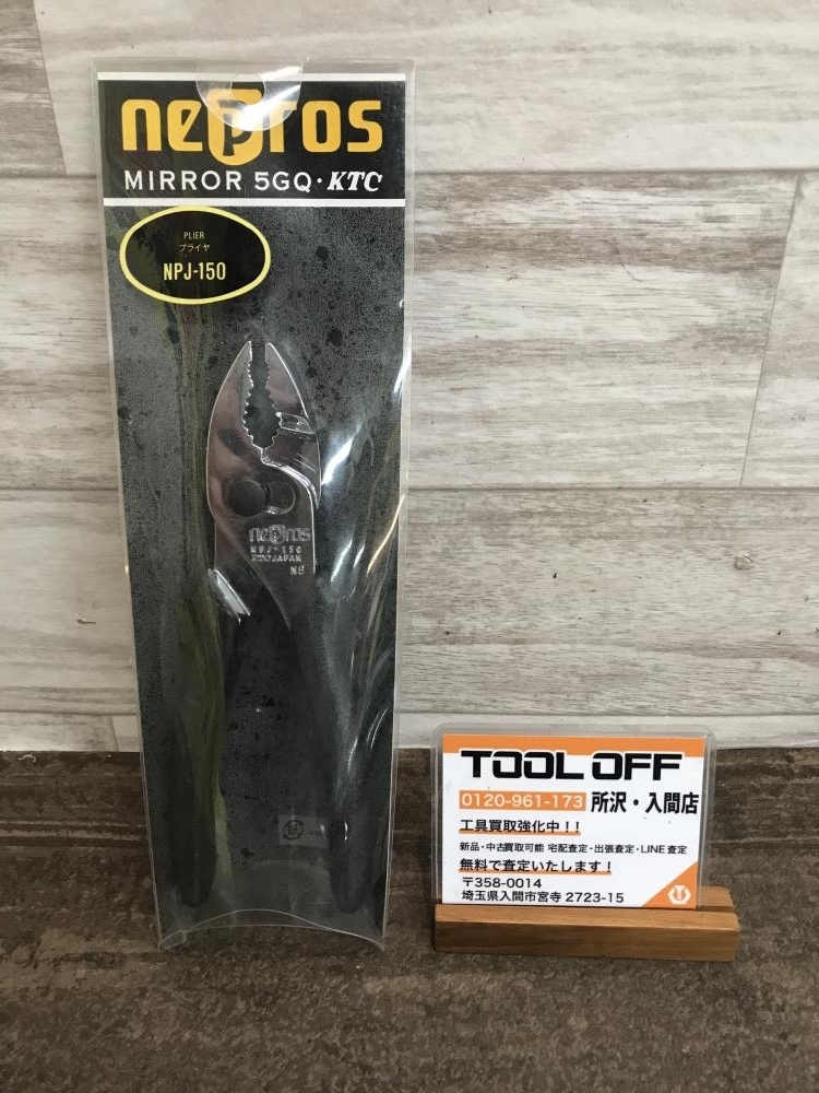 Yahoo!オークション - 009 未使用品・即決価格 KTC プライヤ NPJ-150