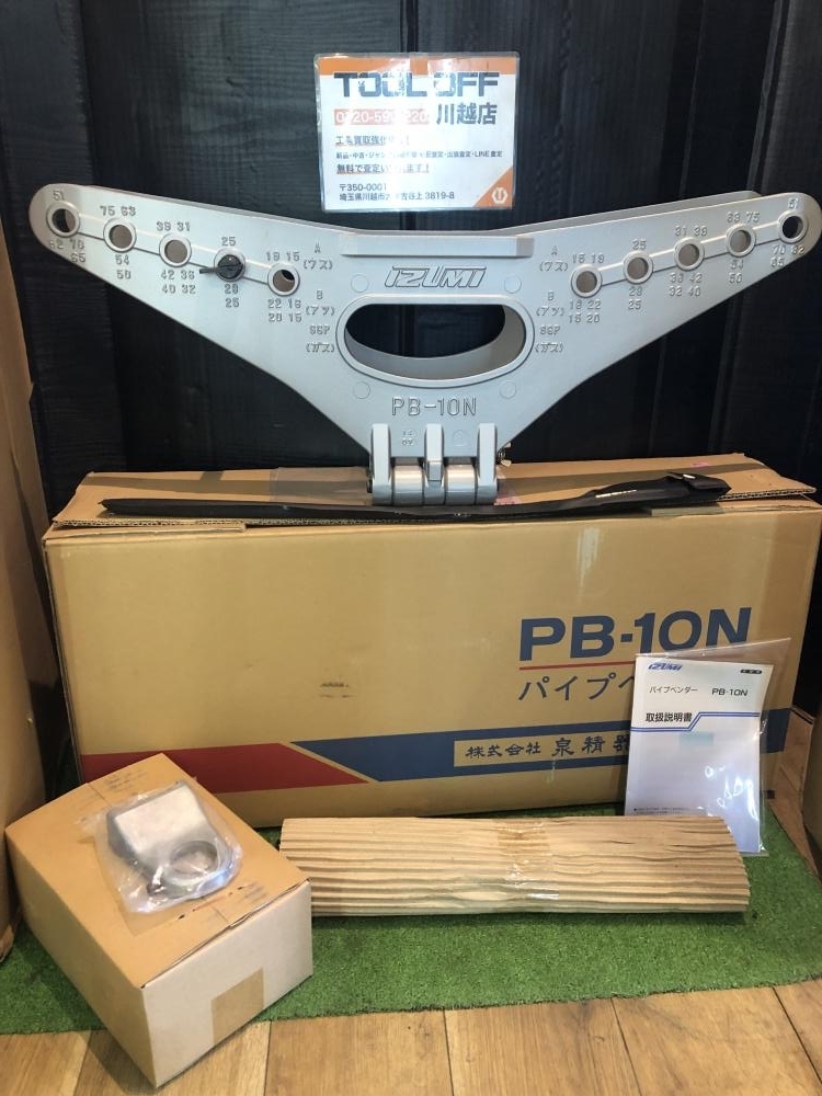 Yahoo!オークション - 001 未使用品 泉精器 IZUMI パイプベンダー PB-1...