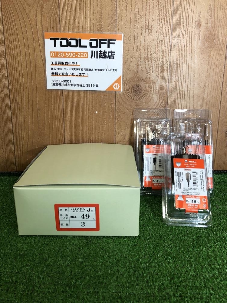 Yahoo!オークション - 001 未使用品 ハウスBM バイメタルホルソー BMJ-...