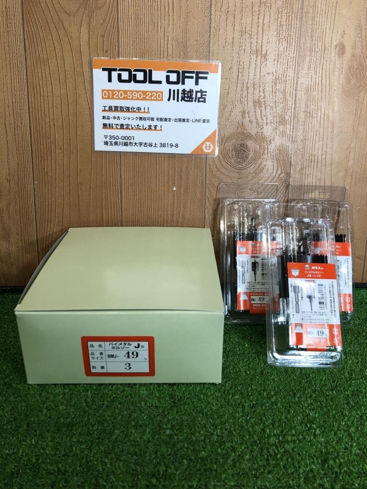 Yahoo!オークション - 001 未使用品 ハウスBM バイメタルホルソー BMJ-...