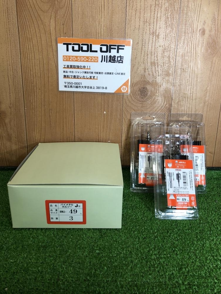 Yahoo!オークション - 001 未使用品 ハウスBM バイメタルホルソー BMJ-...