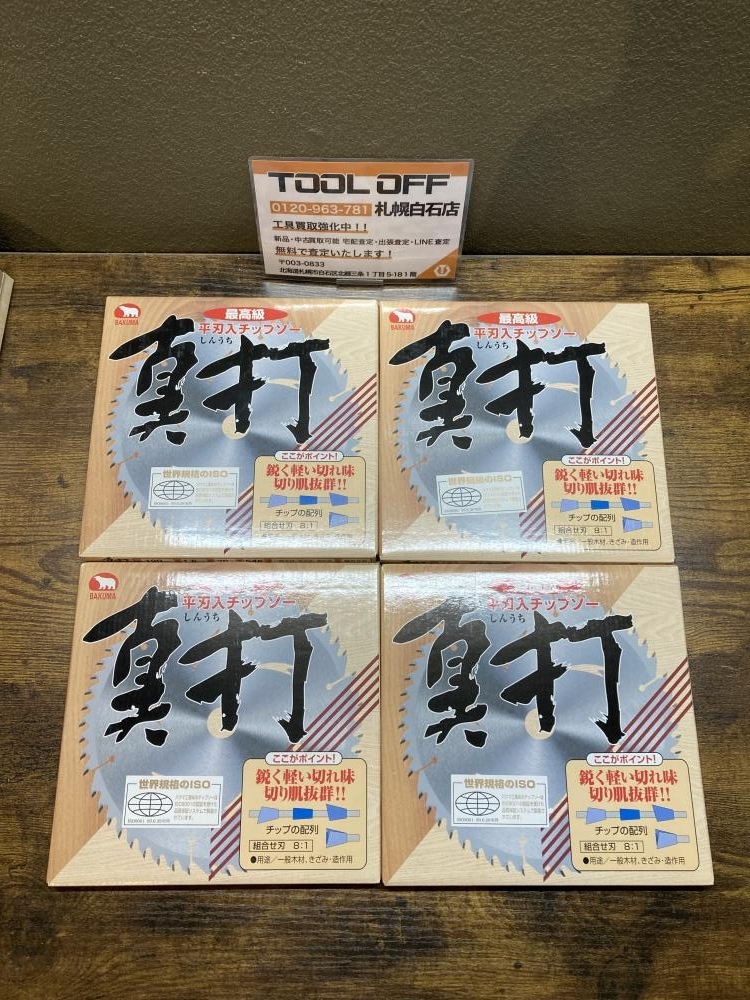 Yahoo!オークション - 025 未使用品 バクマ BAKUMA 真打 190㎜×54p 4...