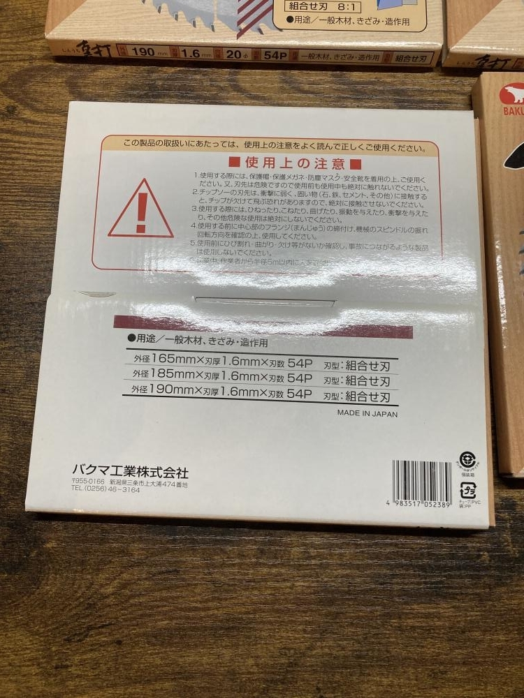 Yahoo!オークション - 025 未使用品 バクマ BAKUMA 真打 190㎜×54p 4...