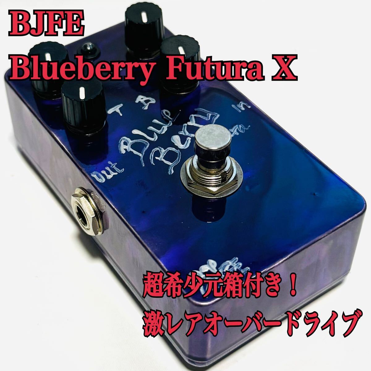 Yahoo!オークション - 入手困難 激レア エフェクター BJFE Blueberry F...