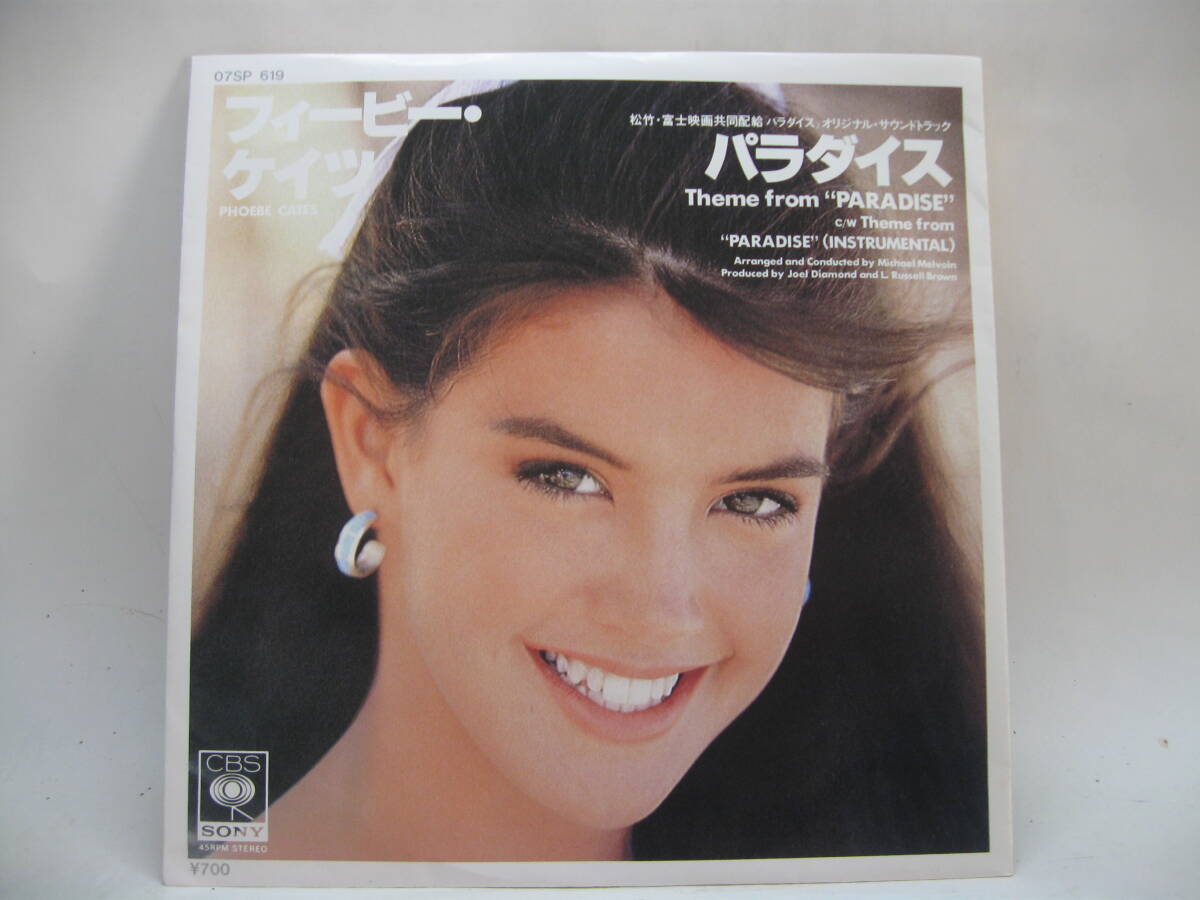 Yahoo!オークション - 【EP】 フィービー・ケイツ／パラダイス 1982．