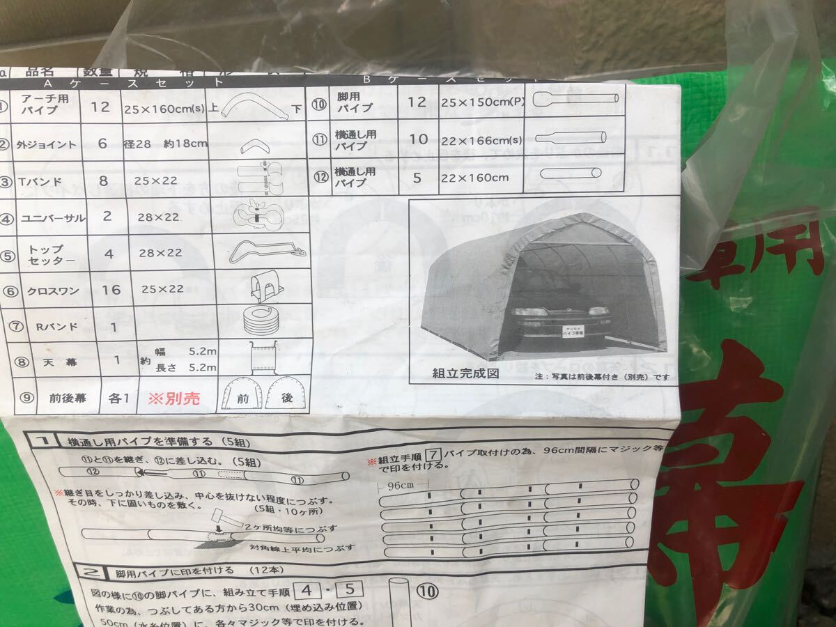 Yahoo!オークション - 未使用品 ガレージテントタイプ 678M型 間口約2....