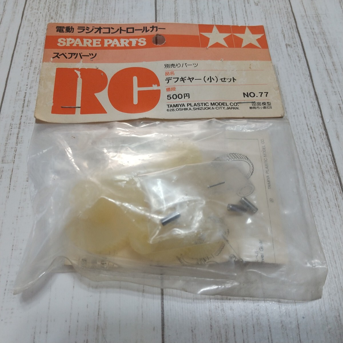 当時物 タミヤ デフギヤー 小 セット No.77 小鹿628(デフギア)｜売買されたオークション情報、yahooの商品情報をアーカイブ公開 - オークファン（aucfan.com）
