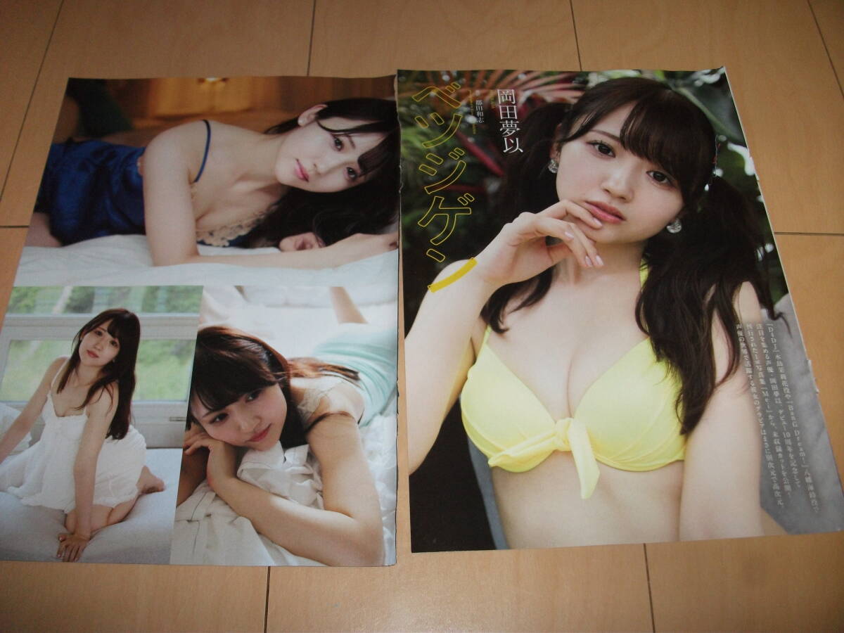 Yahoo!オークション - 岡田夢以 RR40