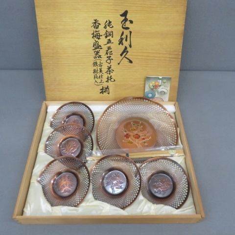 Yahoo!オークション - E341 玉利久 純銅 五君子茶托/香梅盛器揃 未使用...