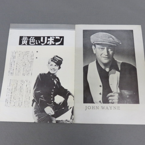 Yahoo!オークション - T131 映画パンフレット 黄色いリボン ジョン・ウ...