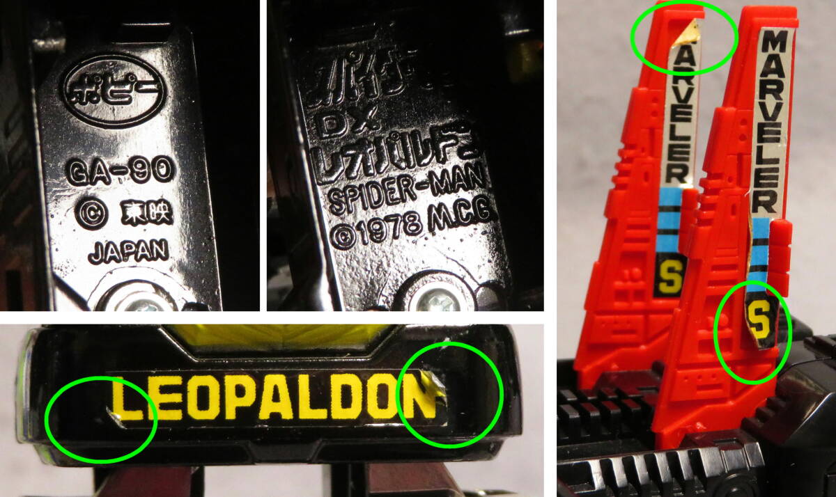 Yahoo!オークション - ポピー GA-90 DX超合金レオパルドン