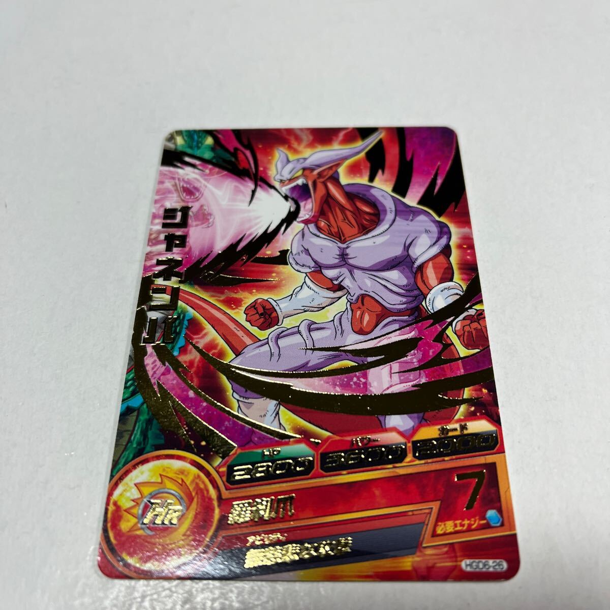 Yahoo!オークション - ドラゴンボールヒーローズ ジャネンバ HGD6-26