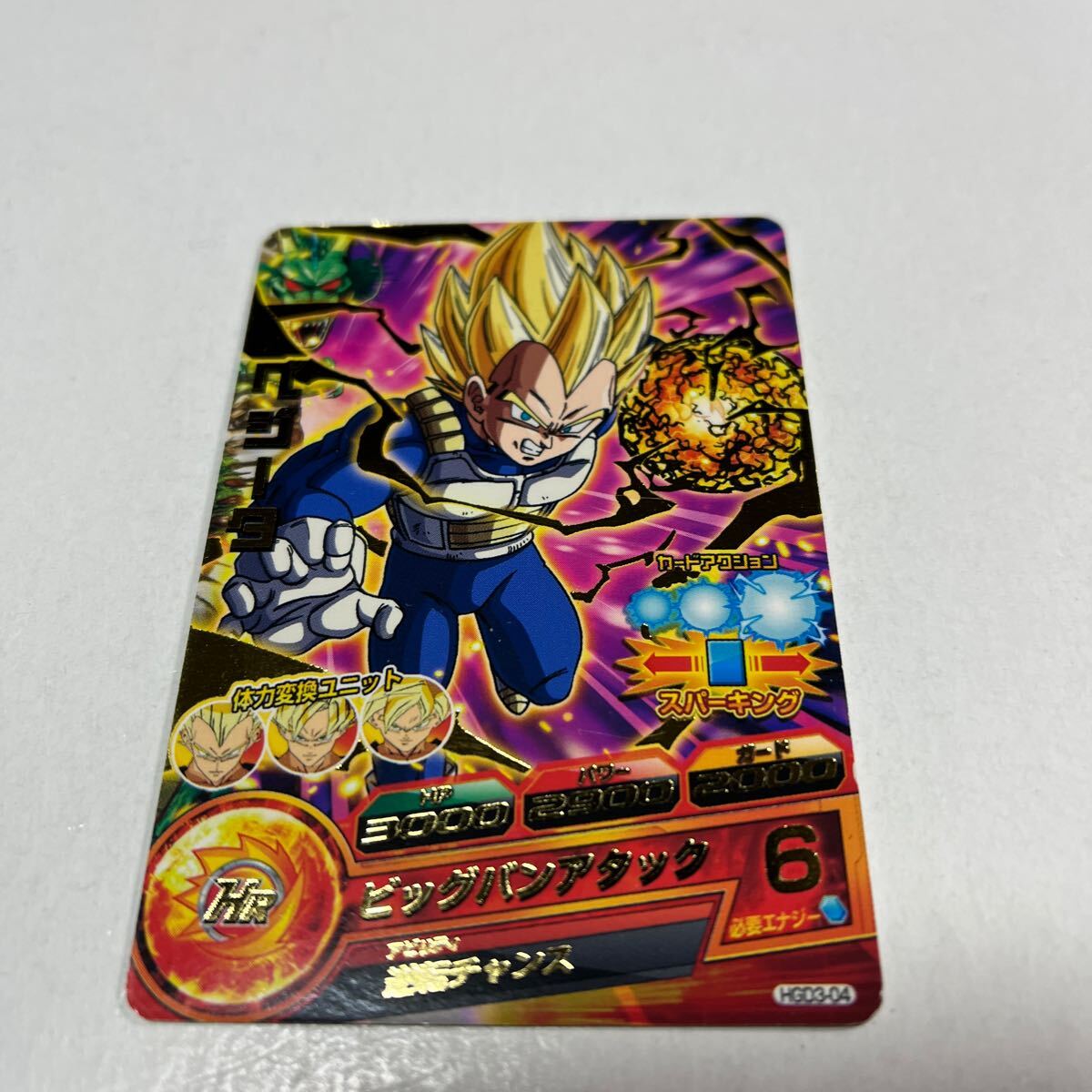 Yahoo!オークション - ドラゴンボールヒーローズ ベジータ 超サイヤ人 ...