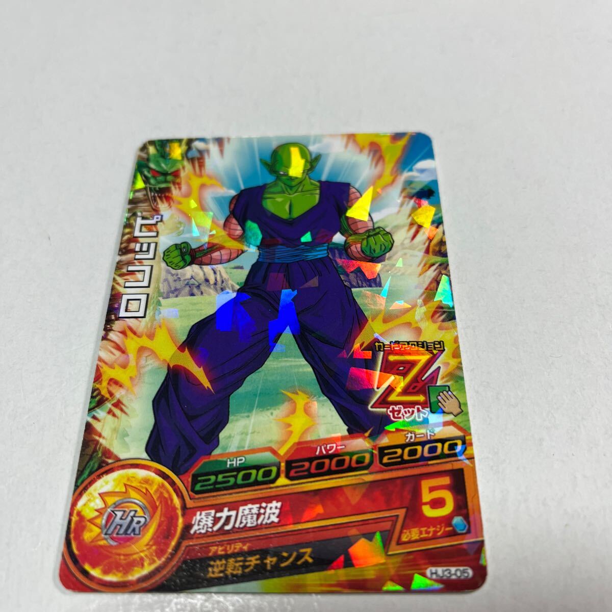Yahoo!オークション - ドラゴンボールヒーローズ ピッコロ Z戦士 HJ3-0...